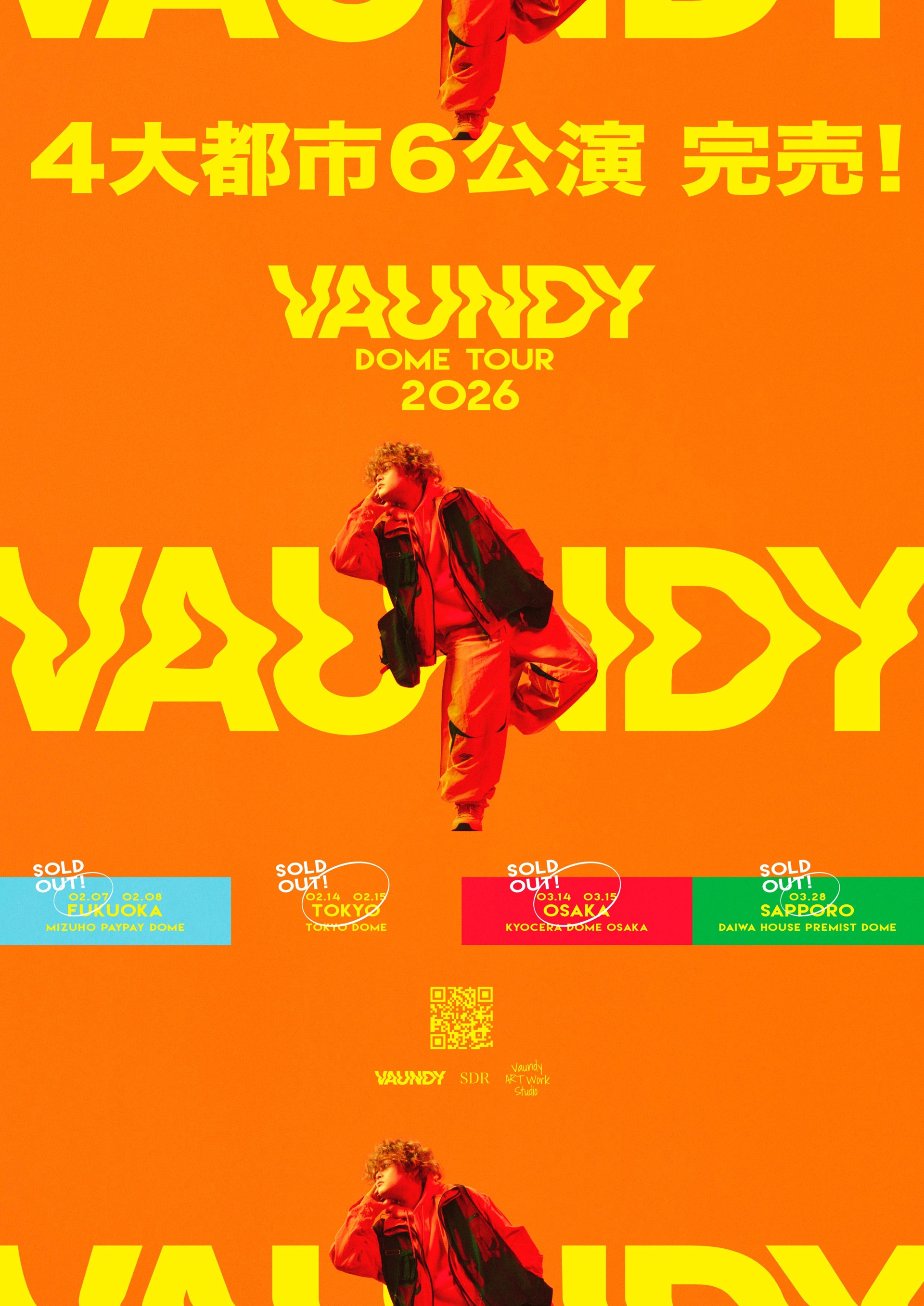 【3/14(土),15(日)大阪公演バルコニー席、3/28(土)北海道公演ステージサイド席 受付決定！】「Vaundy DOME TOUR 2026」4大都市ドームツアー4大都市6公演完売！
