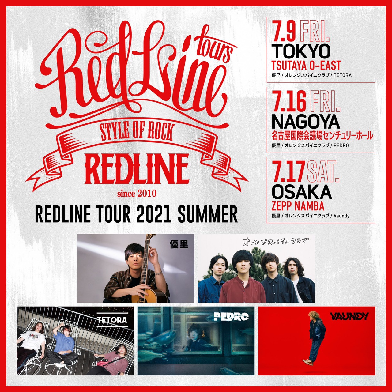 REDLINE TOUR 2021 SUMMER